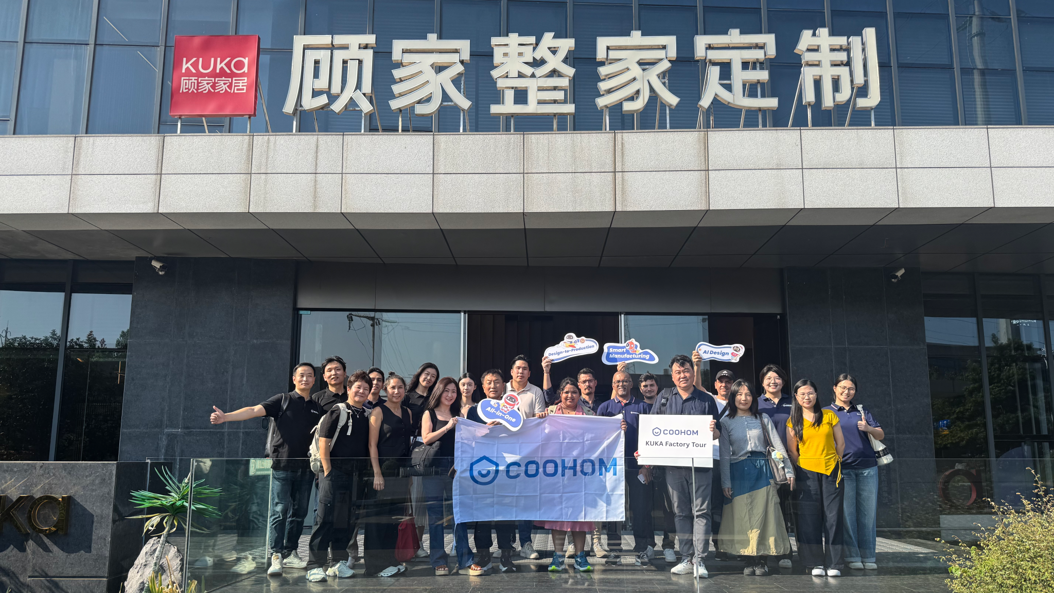 Coohom Welcomes Global Partners for Inspiring Factory Tour – COOHOM BLOG